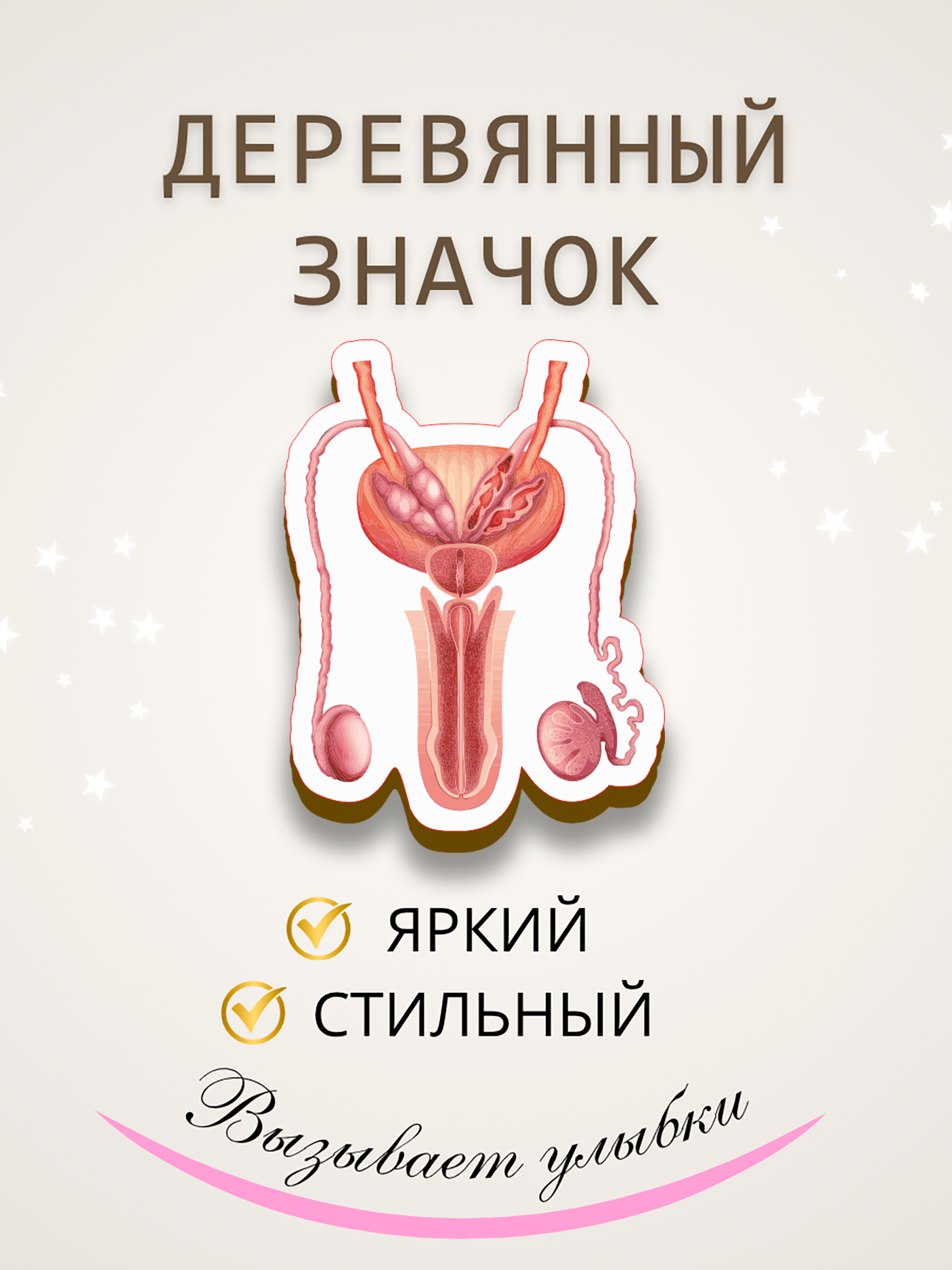 Значок