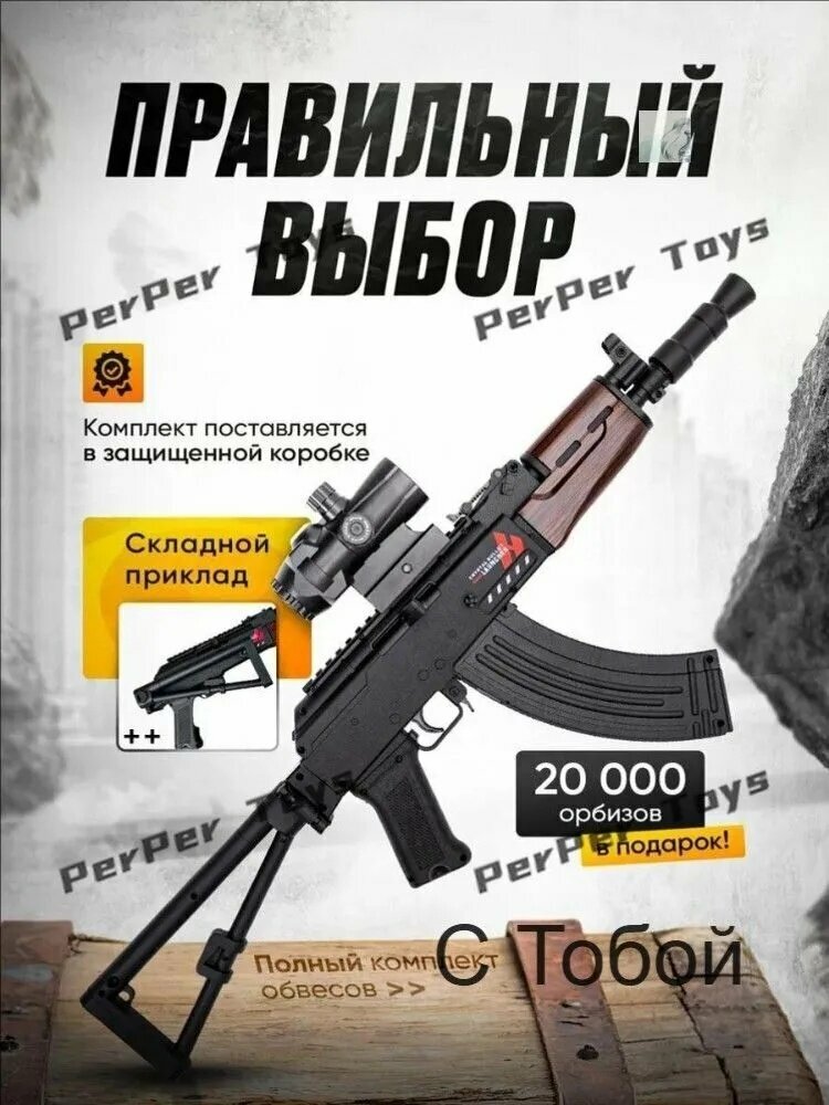Игрушечное оружие