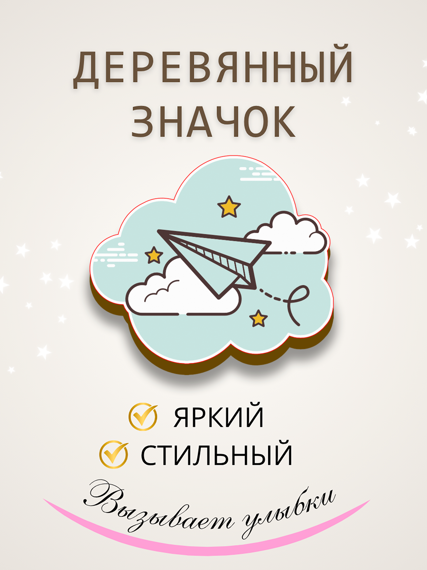 Значок