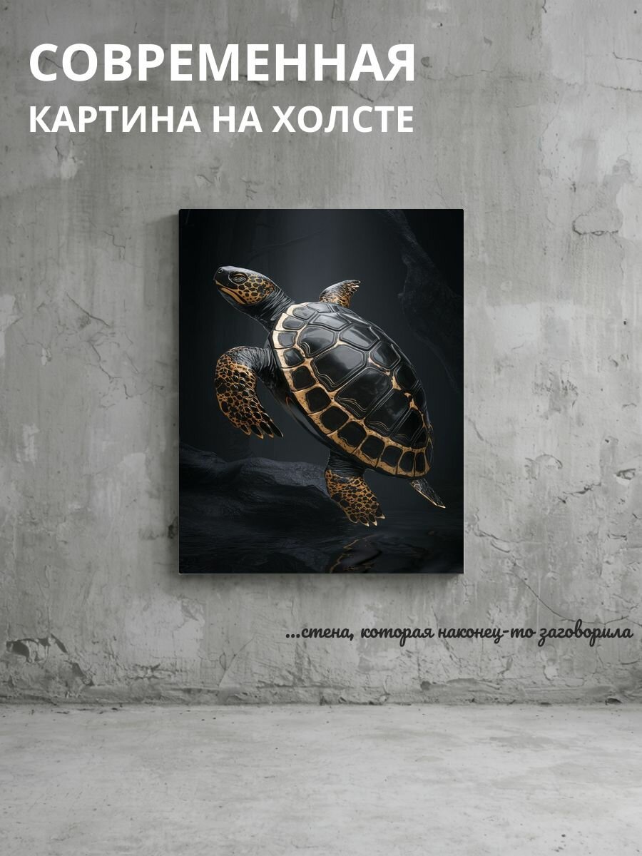 Картина на холсте Черепаха 40x60 см
