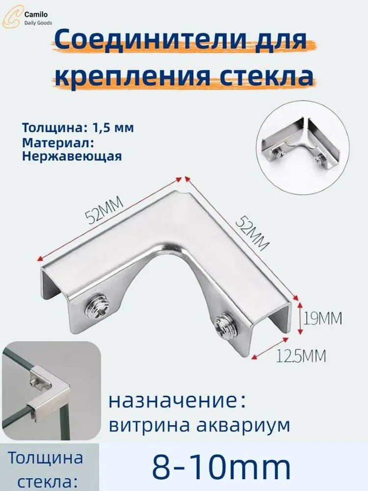 Кляймер 20 мм, 4 шт.