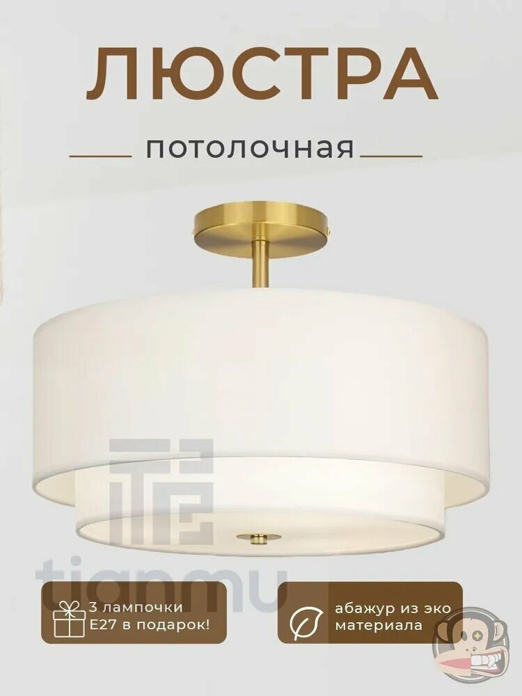 Люстра, E27, 60 Вт