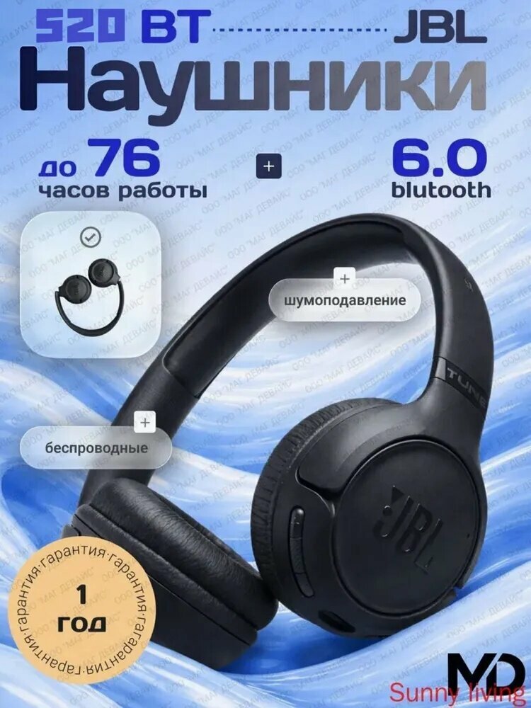 JB.L Беспроводные наушники TUNE 530BT - черный(темно-серый, черно-серый)