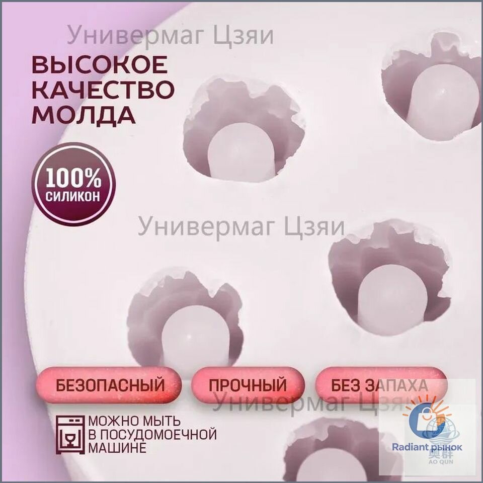 Форма для конфет, 7 яч — фото 1