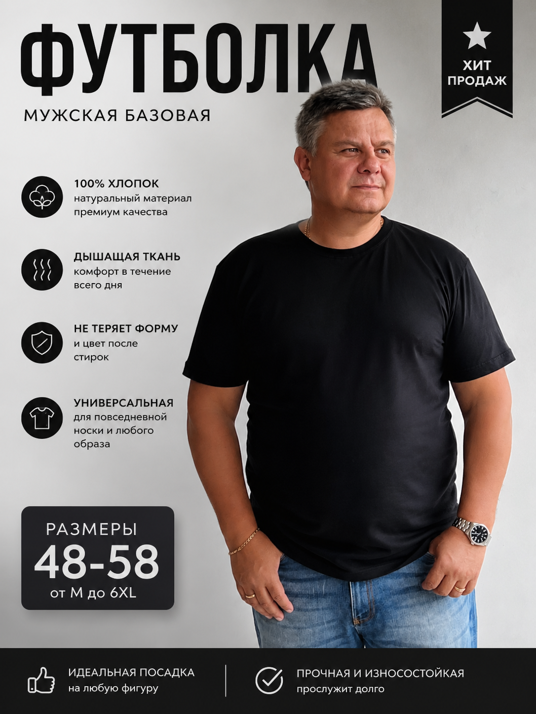 Футболка