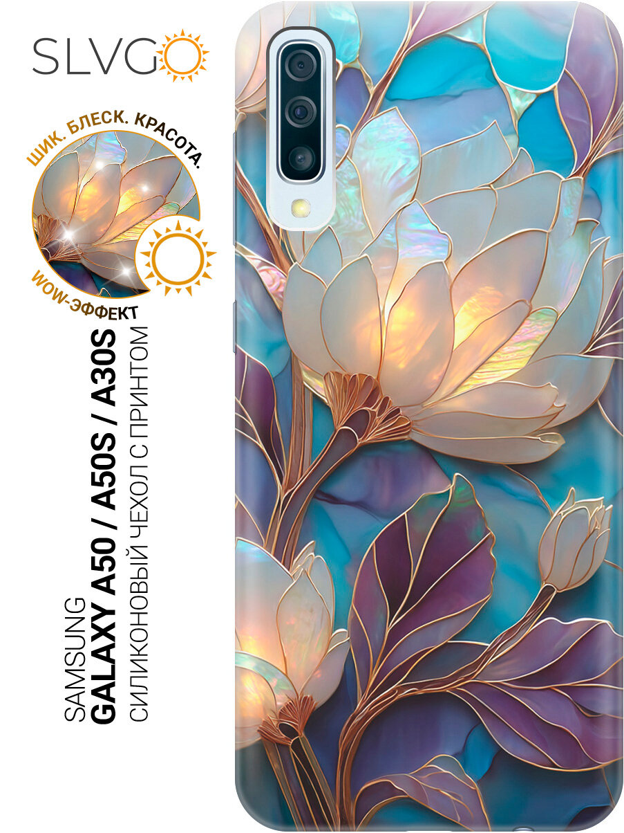 Силиконовый чехол на Samsung Galaxy A50 / A50s / A30s с принтом Стекло и перламутр, trn