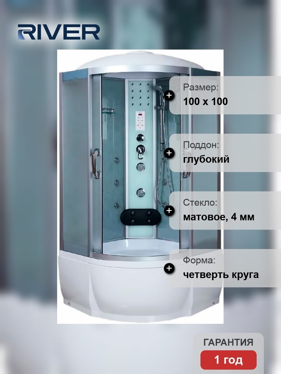 Душевая кабина River Temza 100/46 MT 10000001270