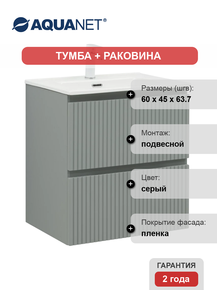 Тумба с раковиной Aquanet Джейн (Flat) 60 подвесная, мисти грин