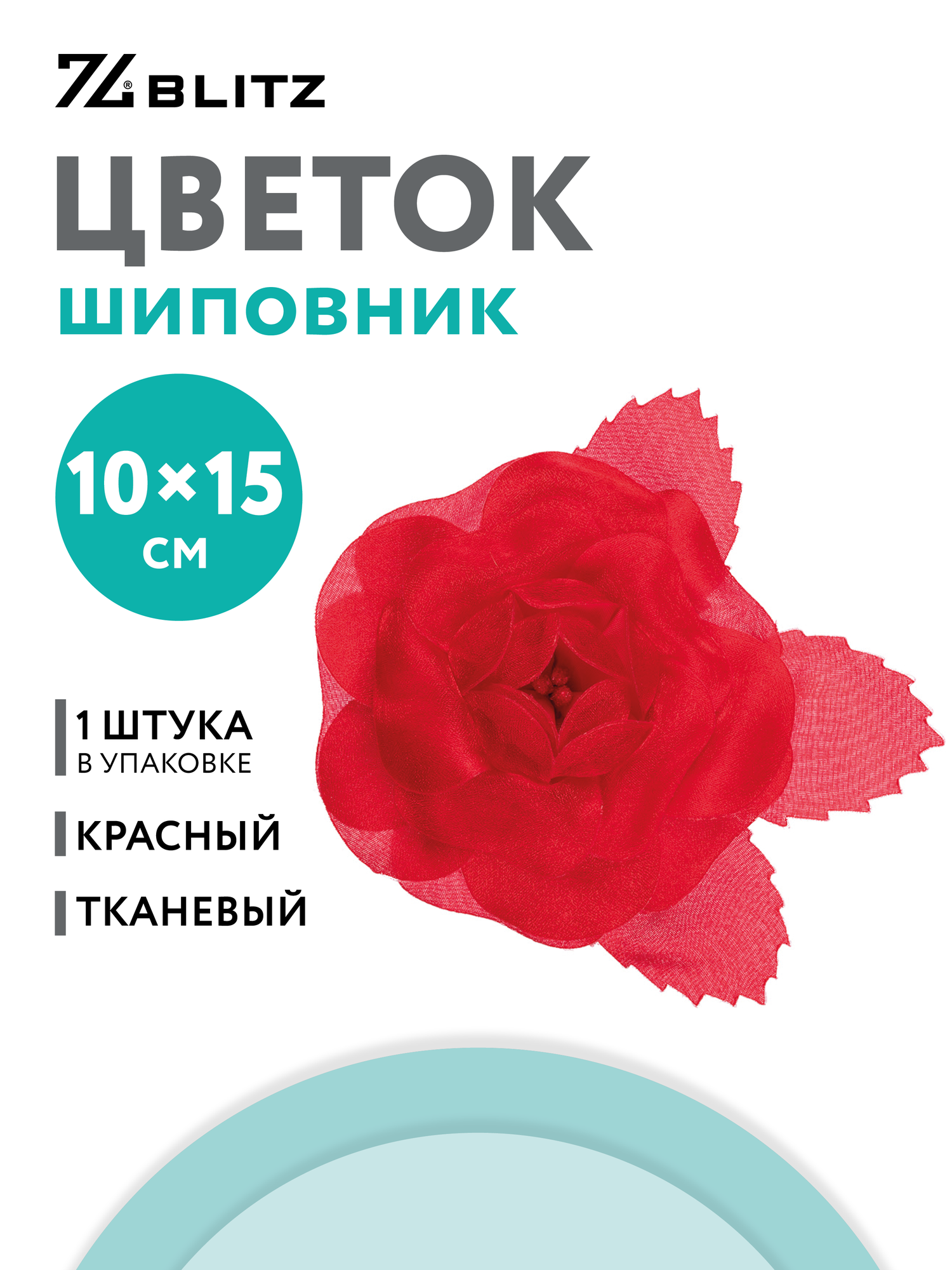 Цветок тканевый "BLITZ" 3052 Шиповник 1 шт №006 красный