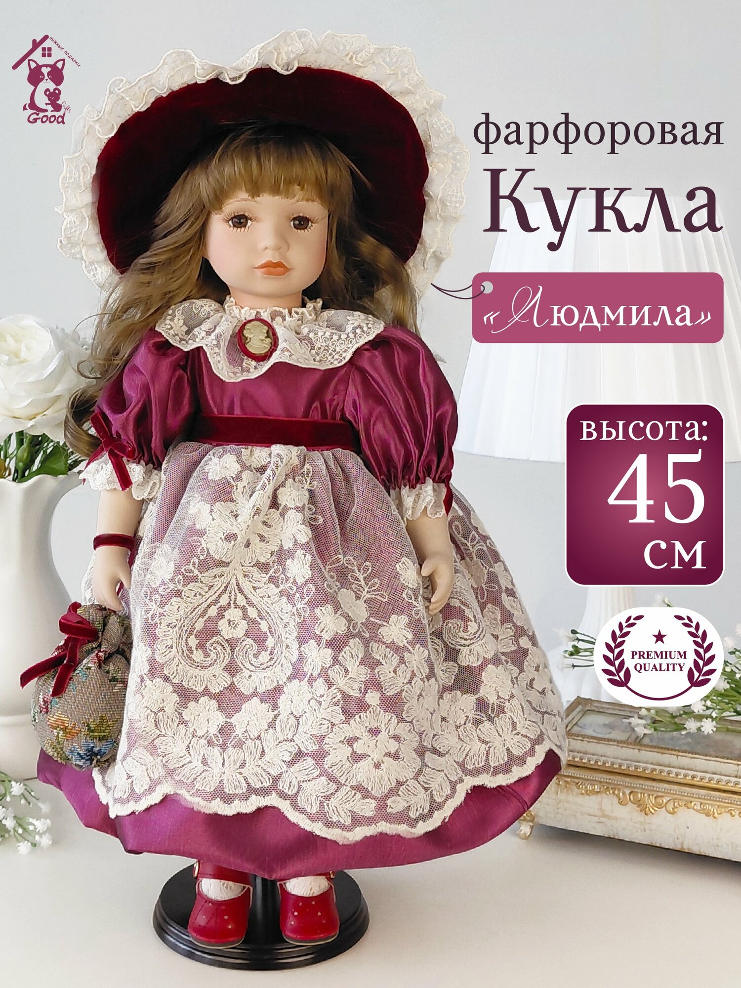Кукла "Людмила" 22х12,5х45
