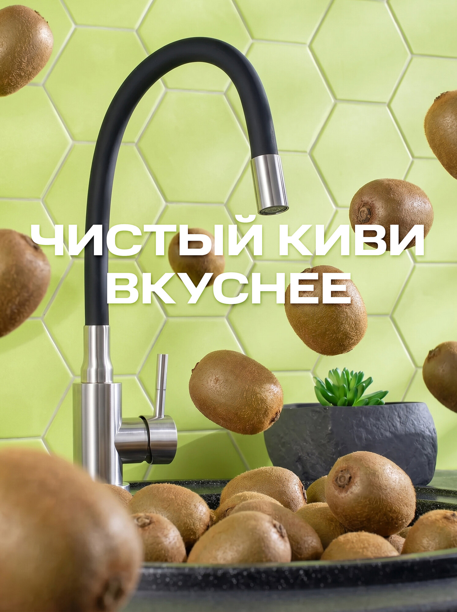 Смеситель для кухни с гибким изливом РМС SUS124BL-016F нержавеющая сталь