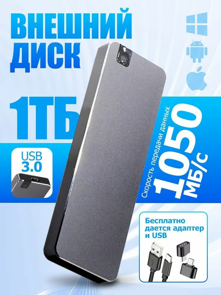 1 ТБ Внешний жесткий диск (SSD), Металл, черный, черно-серый