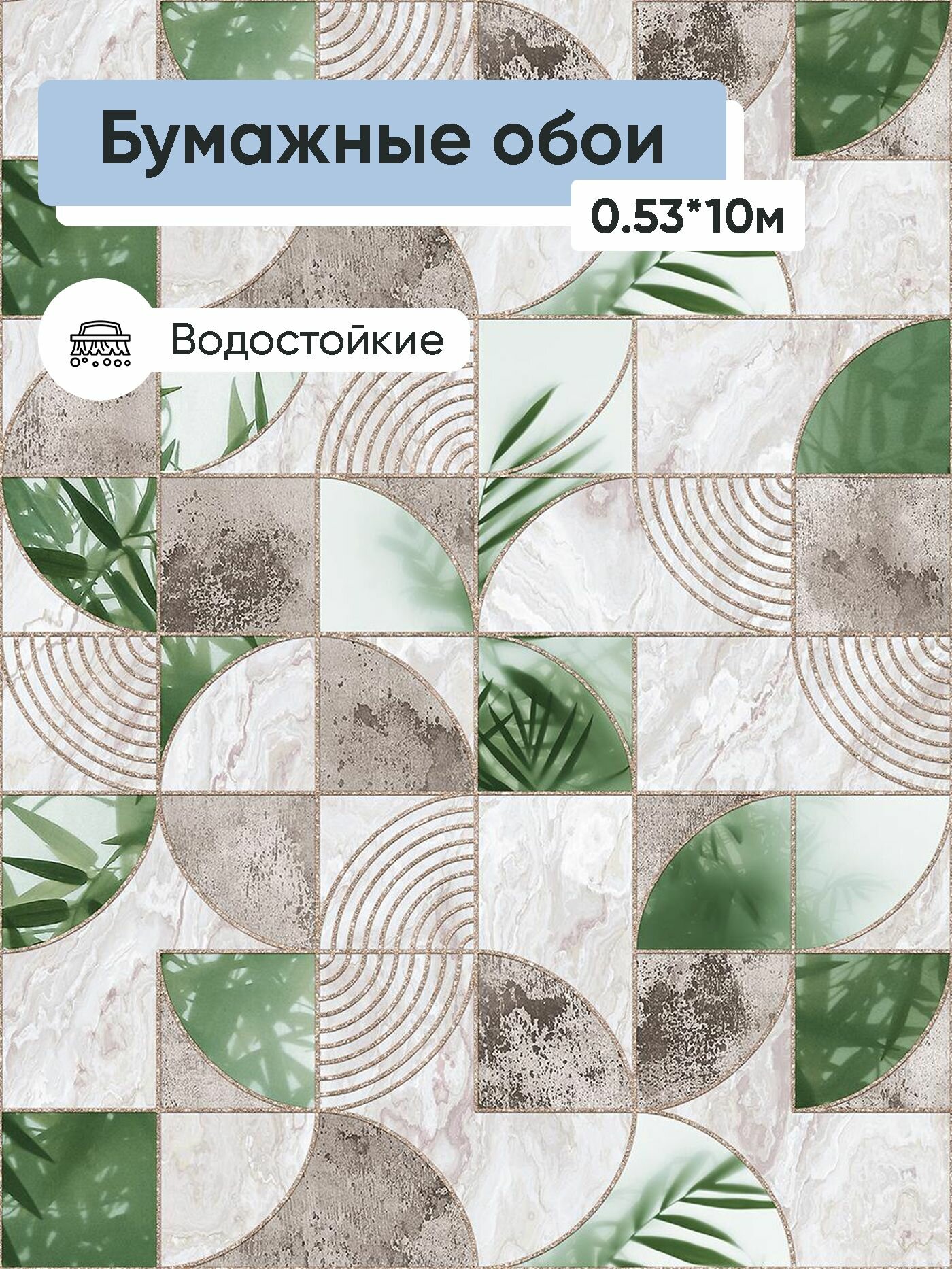 Обои бумажные Gomel-FOX Бали 10172 0.53*10м