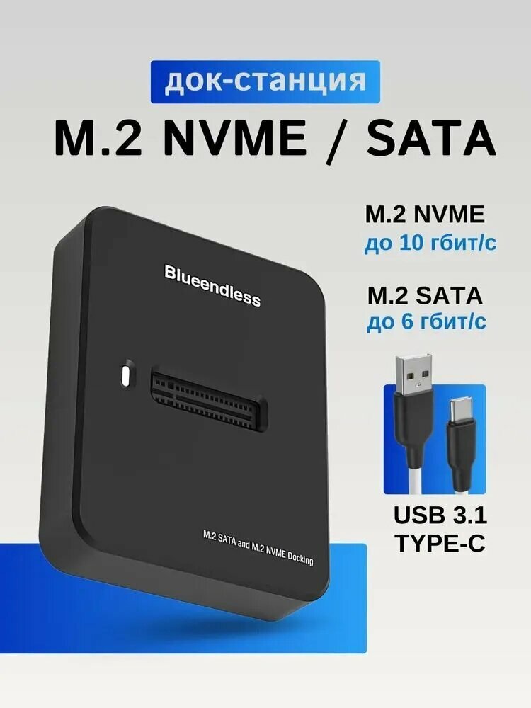 Док-станция M.2 NVME SSD + SATA, поддержка M2 и SATA SSD твердотельных накопителей, док станция для M2 ssd