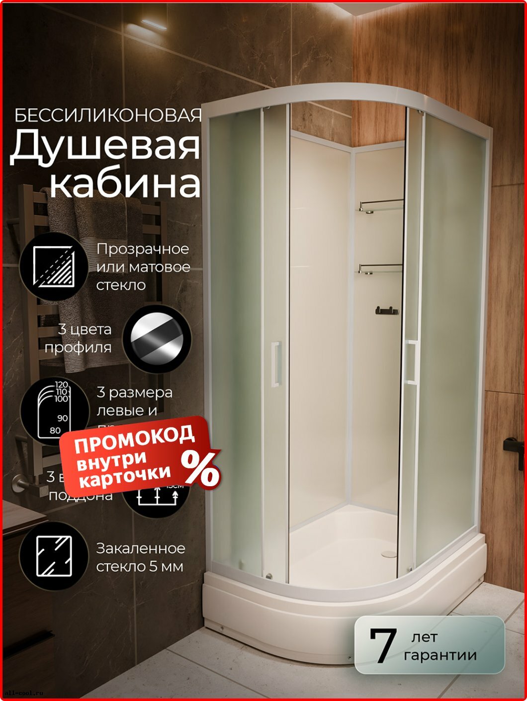 Душевая кабина Frank Igino 120x80 средний поддон, асимметричная, белый