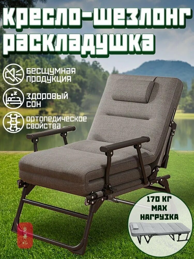 Стул складной туристический