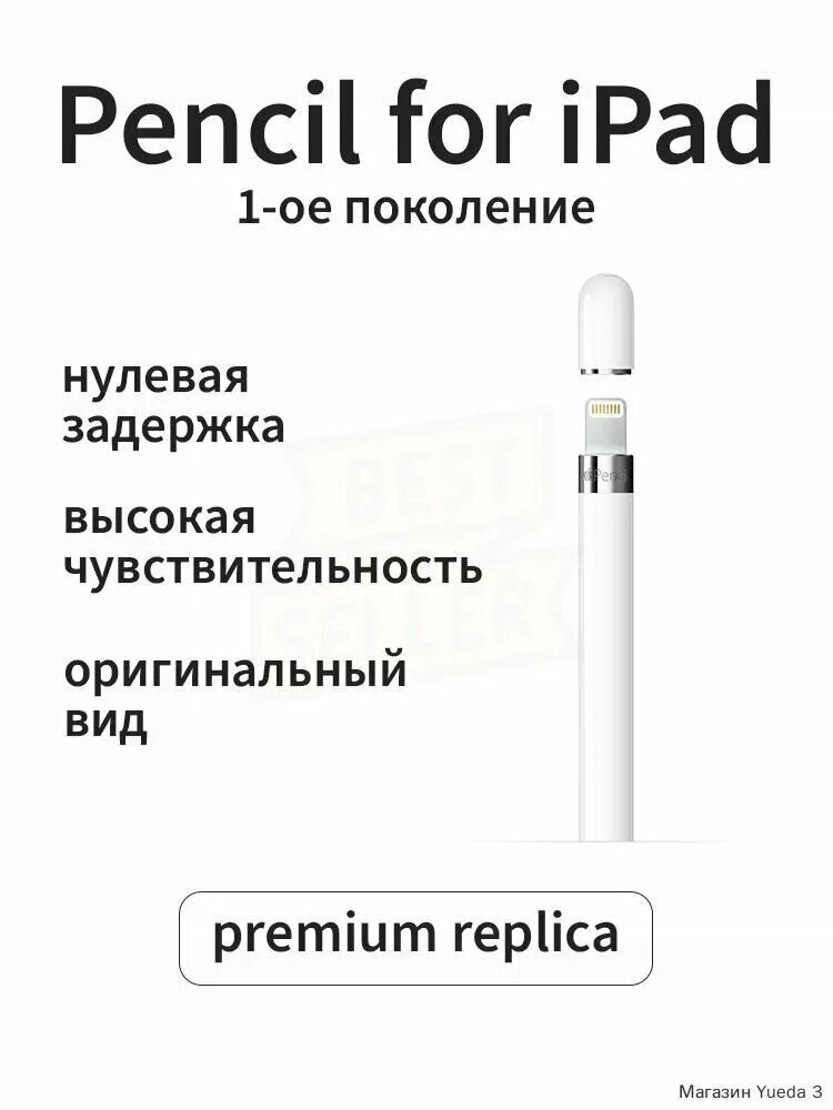 Стилус — фото 1