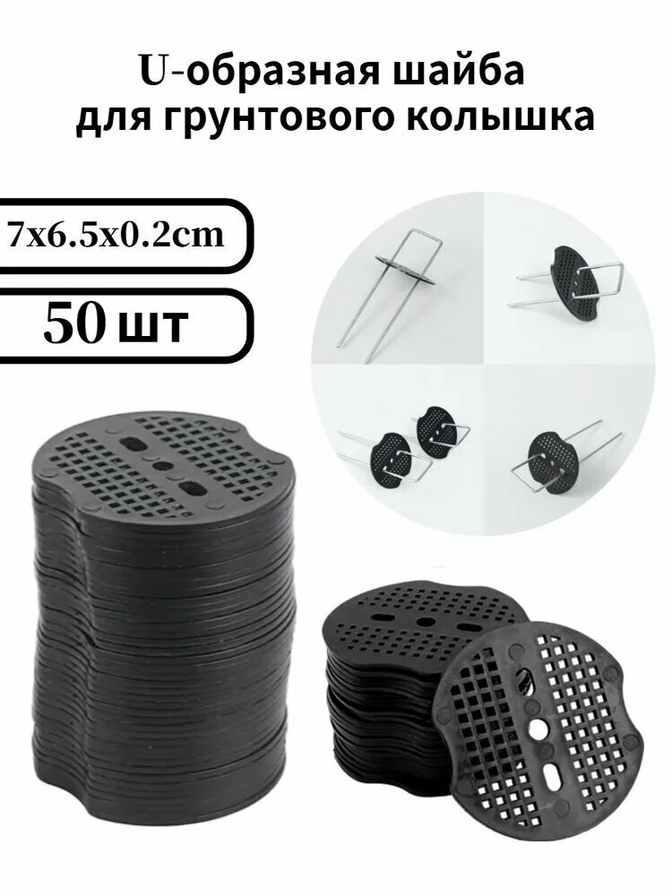 Скобы садовые, Пиафлор, 50 шт