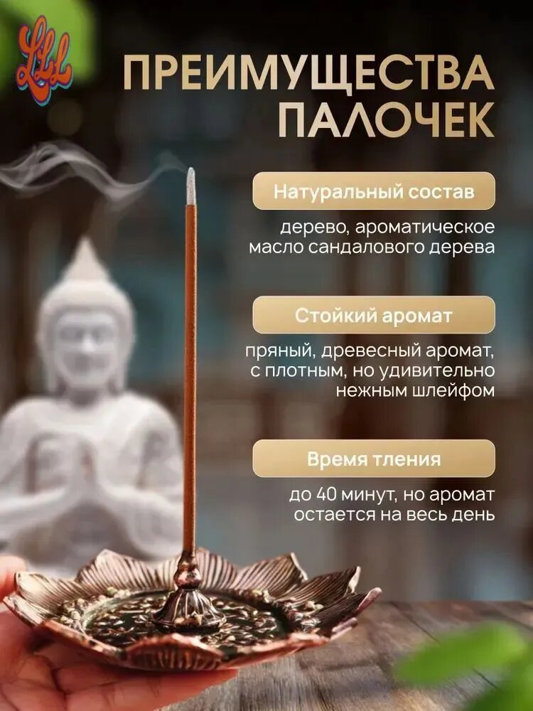 400 нитей благовоний — фото 1
