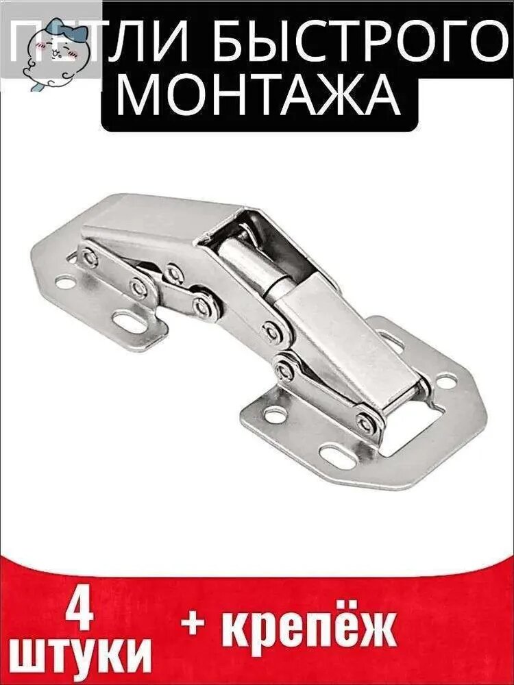 Петля мебельная