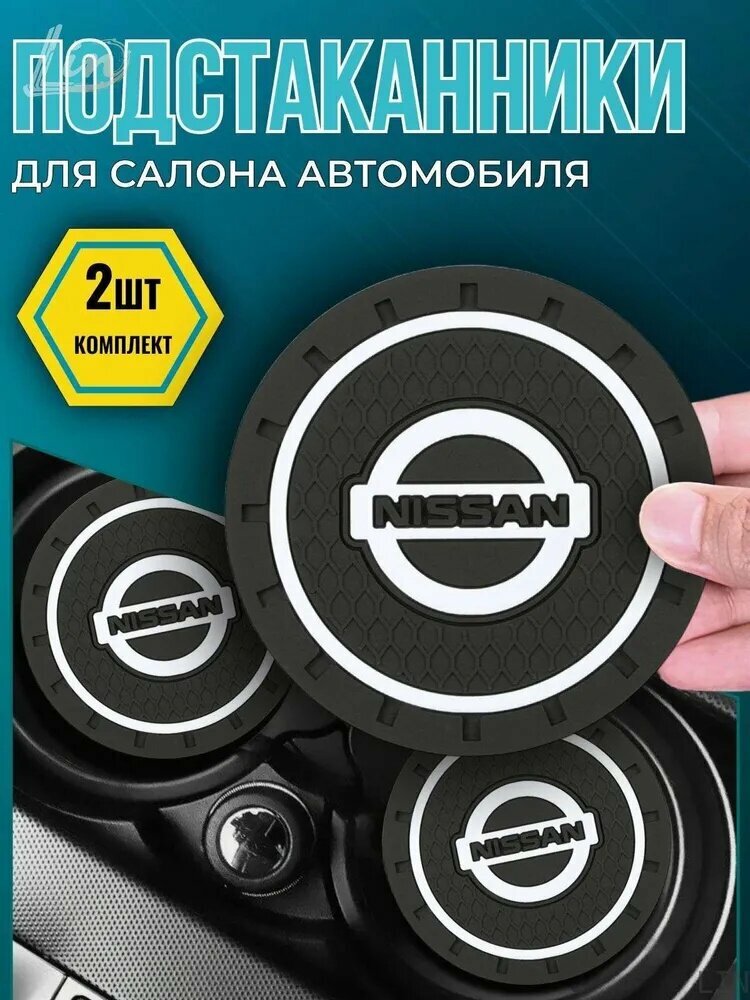 Подстаканник в салон автомобиля LIN