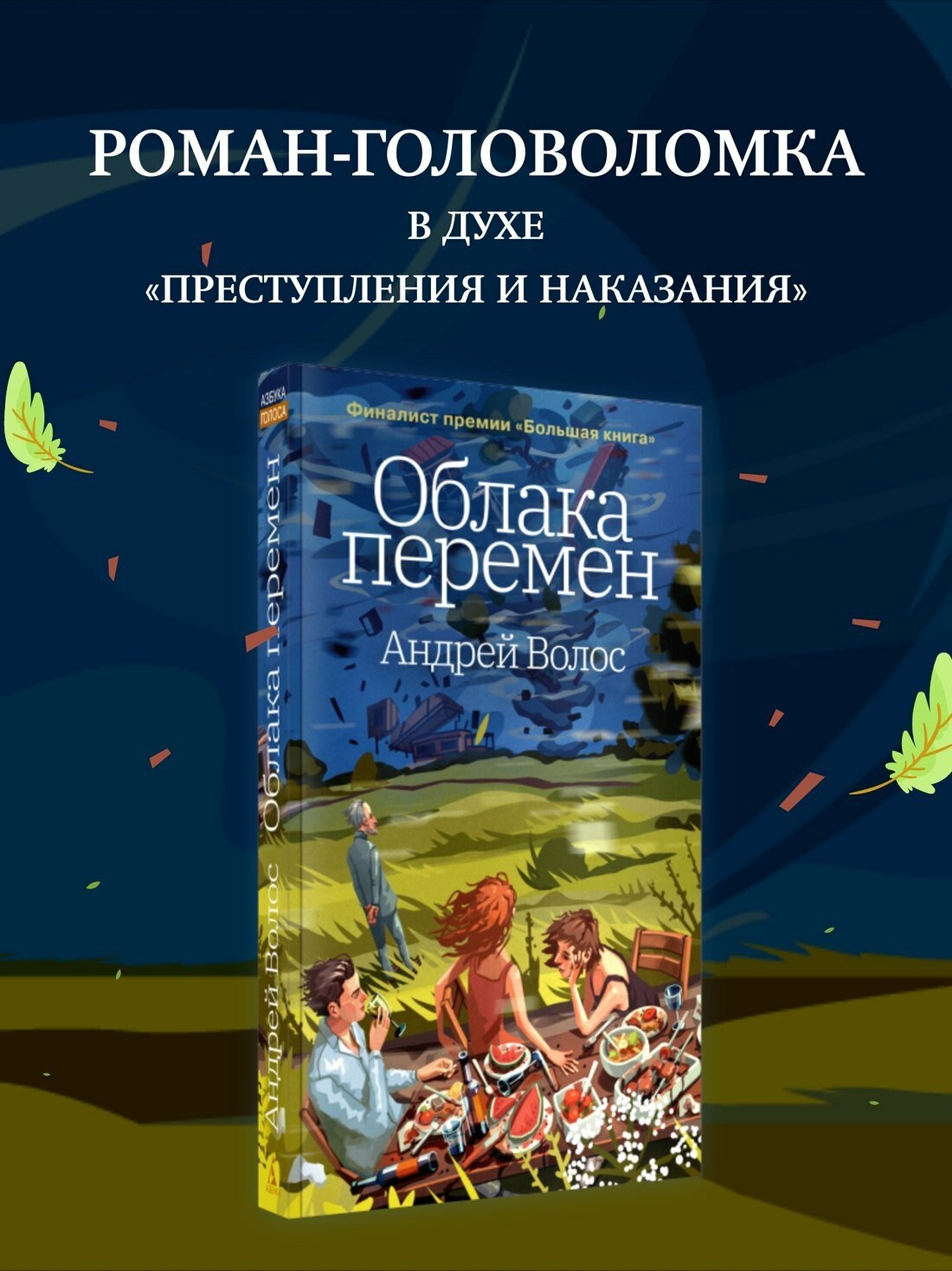 Облака перемен — фото 1