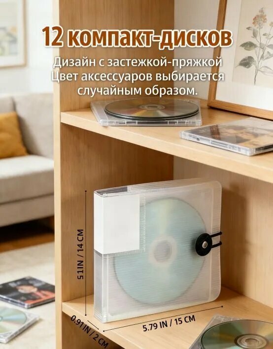 Альбом с прозрачными отделениями для CD дисков, формат 14x15.6 см, комплект 12 шт