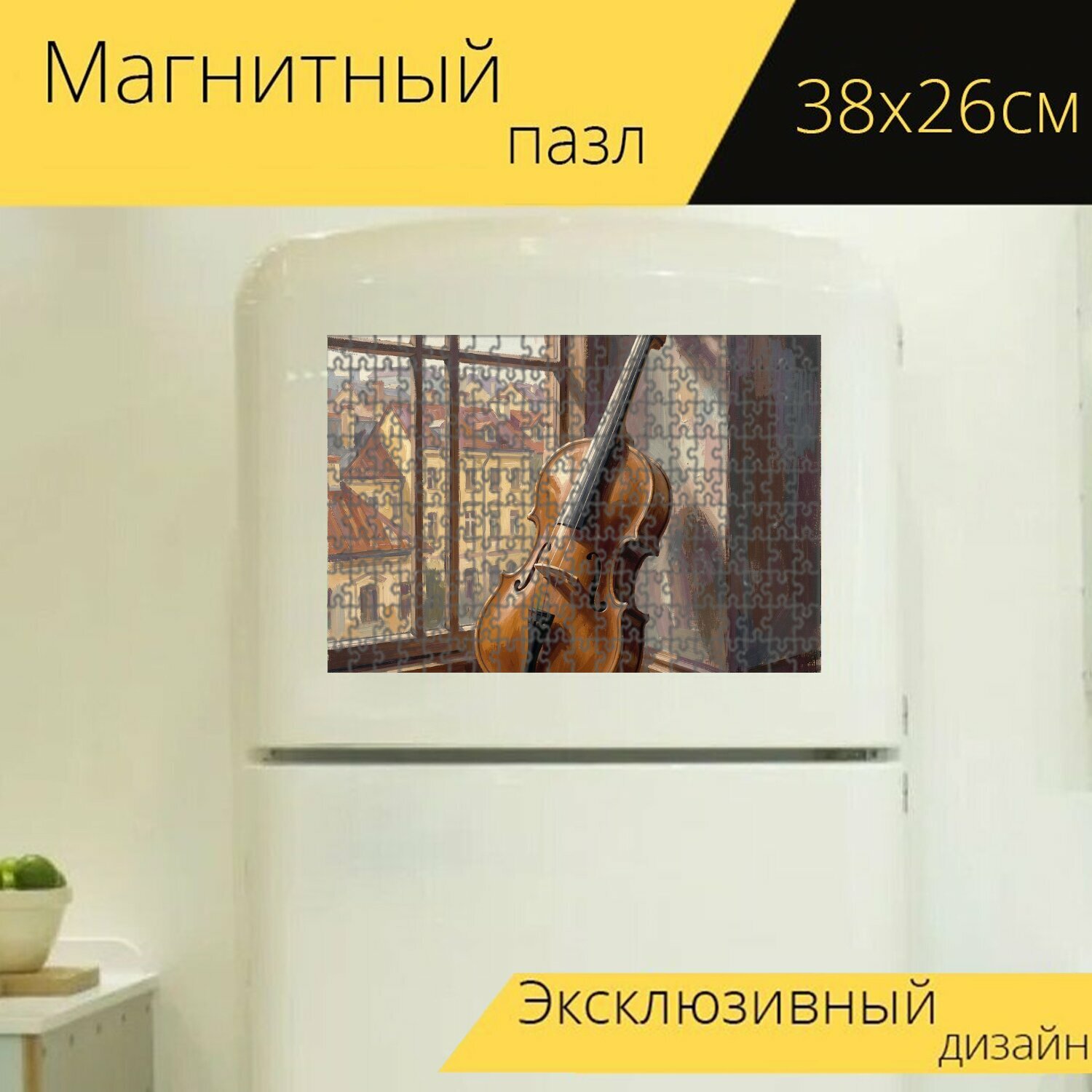 Магнитный пазл "Скрипка у окна. Тёплая интерьерная композиция с деревянным струнным инструментом у светлого проёма, на фоне старинных крыш и мягкого." для интерьера, 38х26 см.