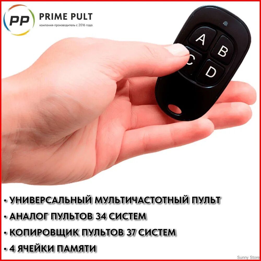 Ultramax Blue Direte Dething для ворот и барьеров (универсальный пульт дистанционного управления с 37 системными поддержкой