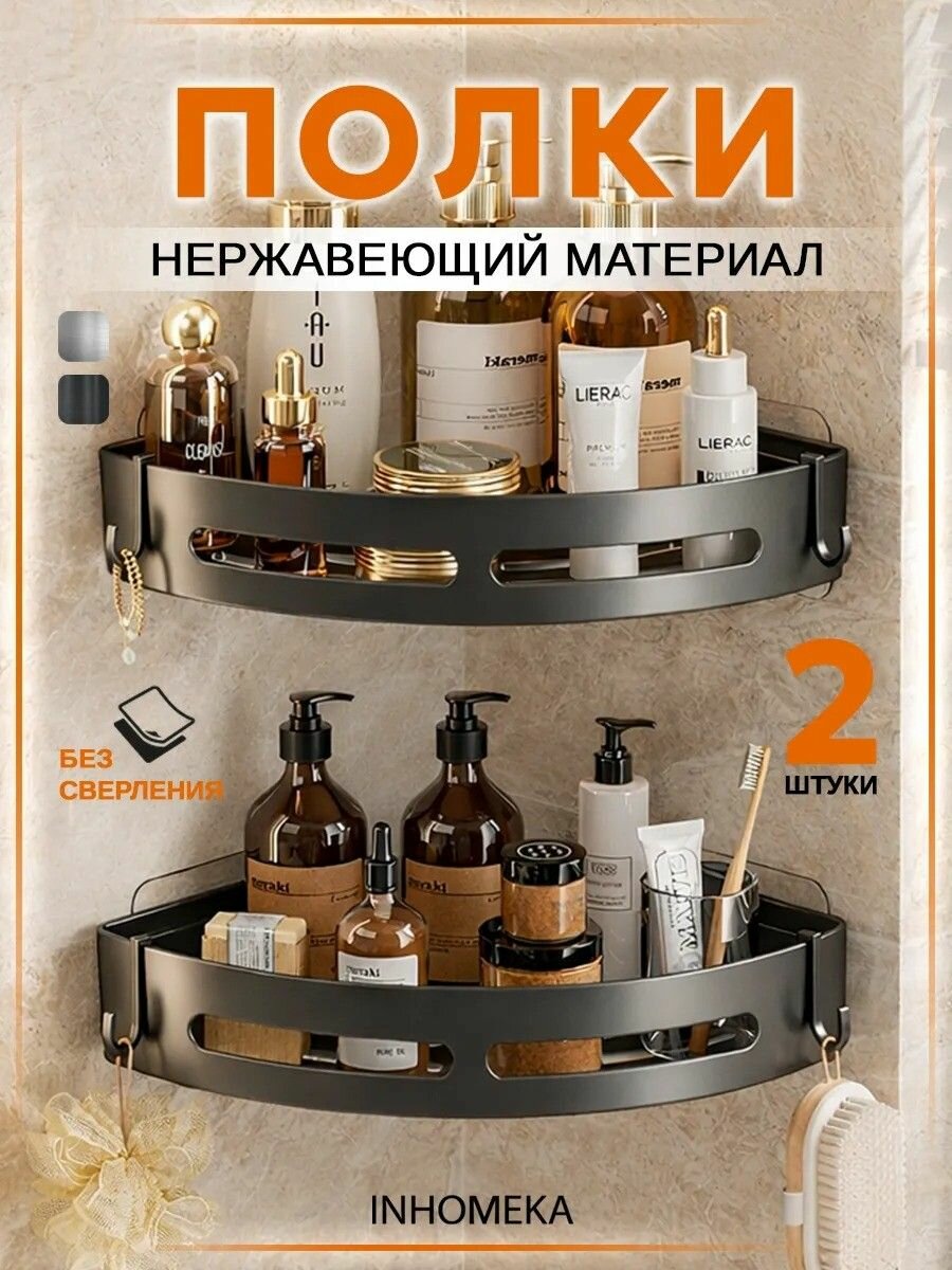 IKEA Полка, 23х6 см, 2 шт.