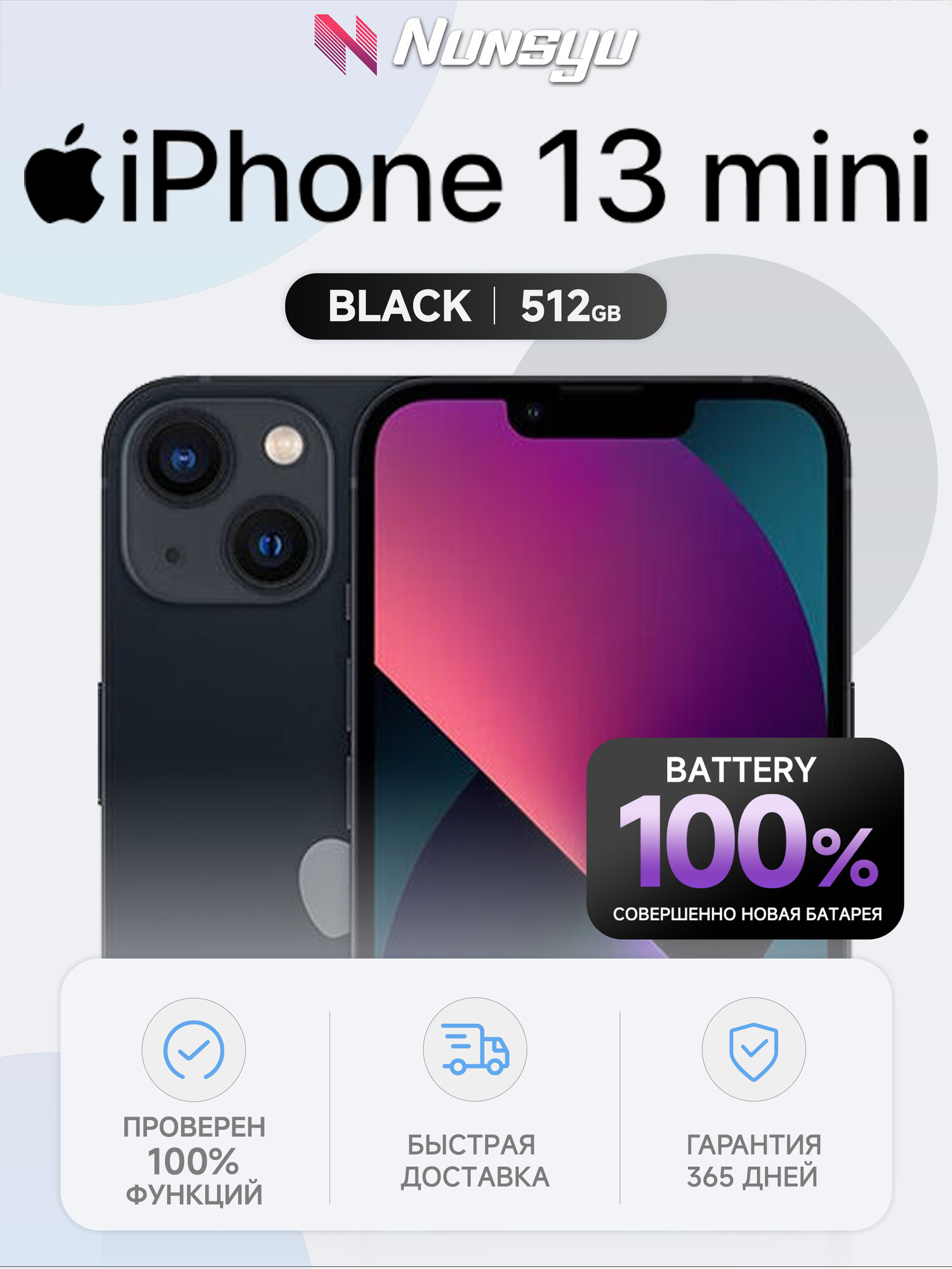 Смартфон Apple iPhone 13 Mini черный, 4 ГБ, 512ГБ, экран 5.4", OLED