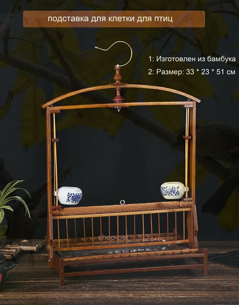 Подставка для клетки для птиц