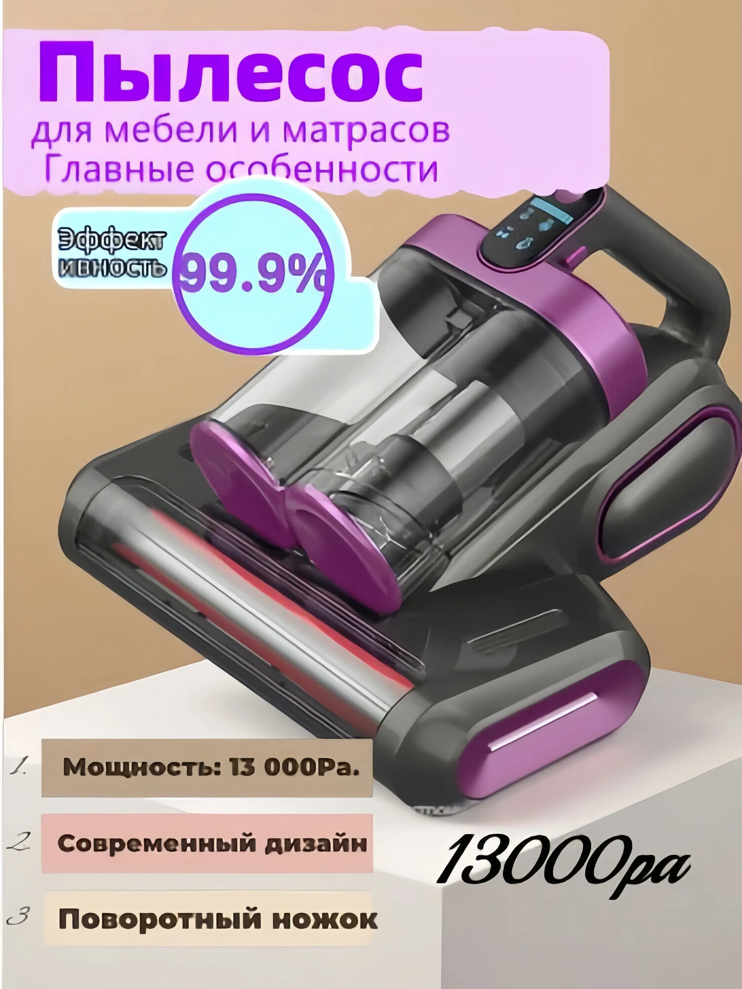 Клещ для удаления двойной чашки пыли ведро Ультразвуковой ультрафиолетовый клещ для удаления стерилизатор бытовой беспроводной ручной пылесос