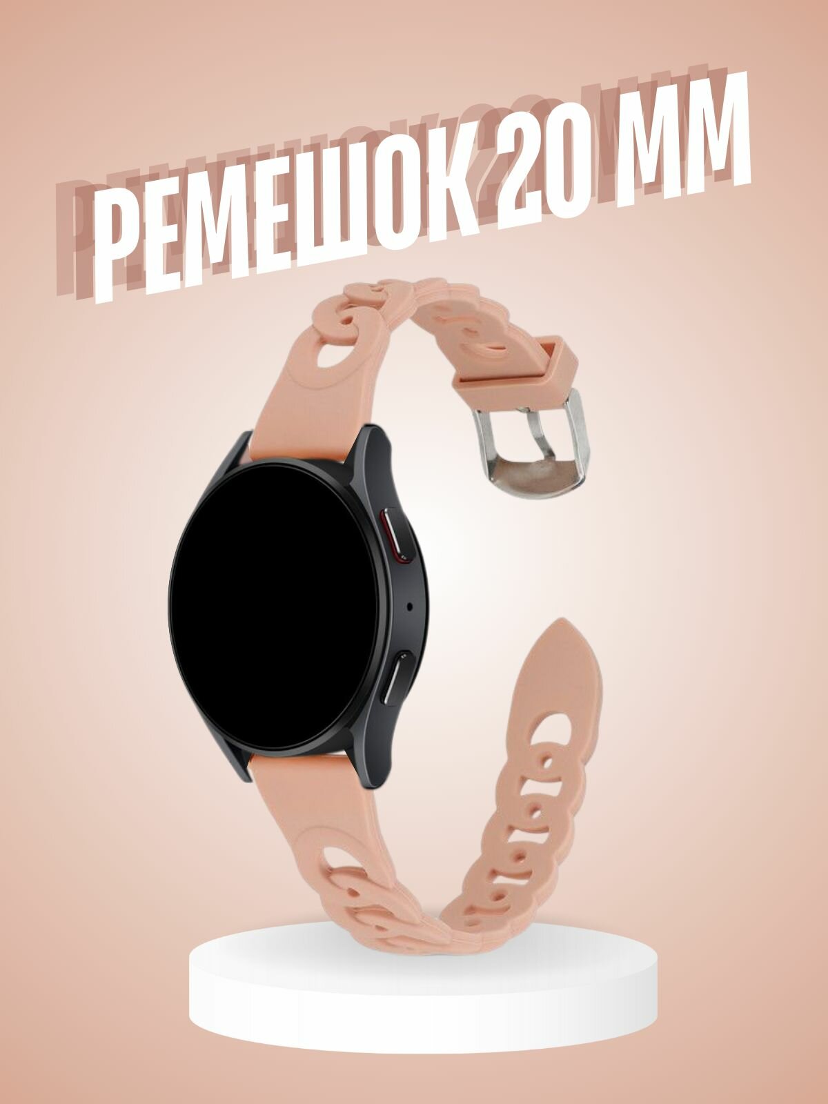 Ремешок для часов 20 мм силиконовый на Xiaomi Amazfit, Huawei Watch, Samsung Galaxy Watch, Garmin, Honor, браслет универсальный / Ремень 20mm