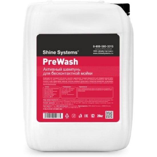 Автошампунь активный Shine Systems PreWash для бесконтактной мойки 20кг