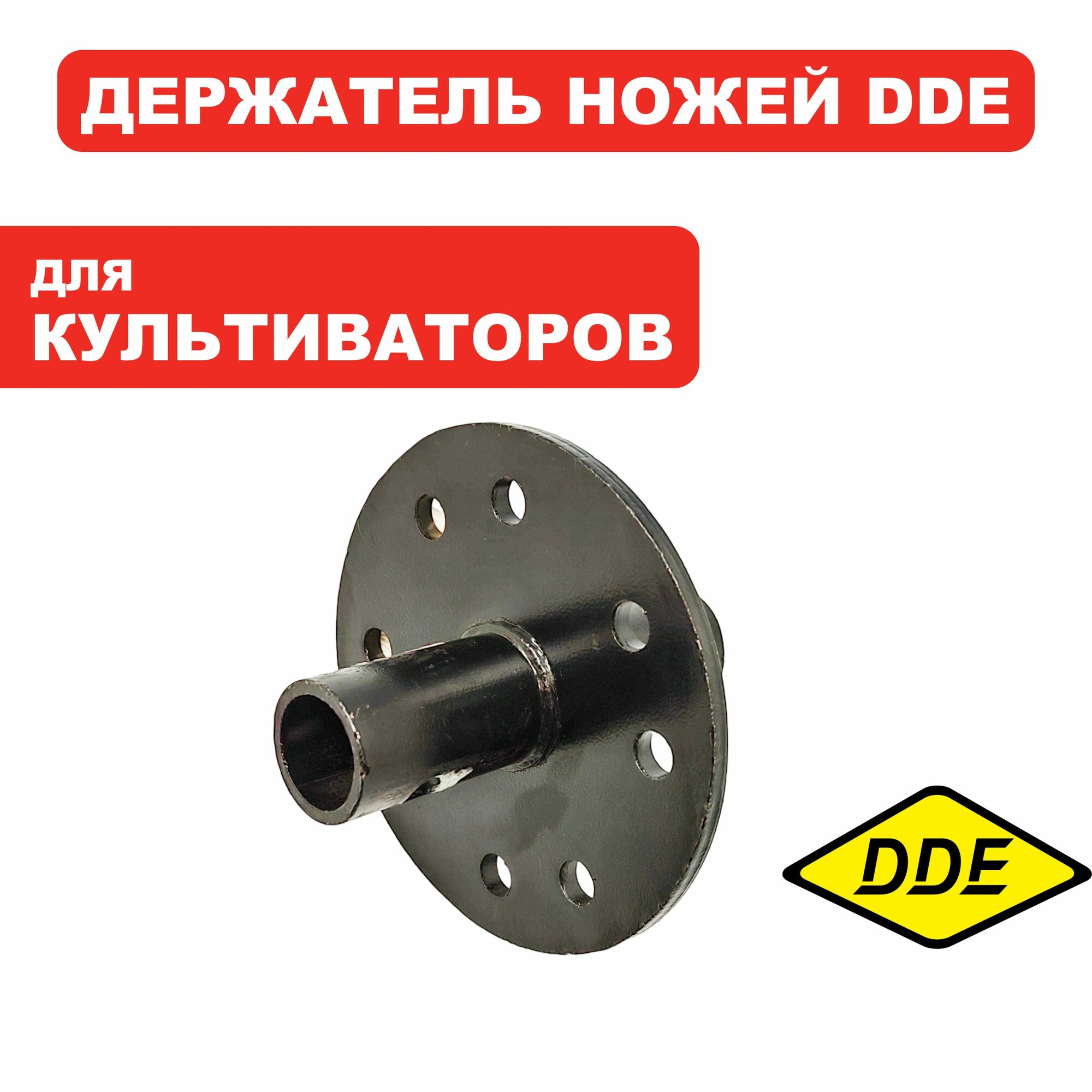 Держатель ножей для культиваторов DDE V500II-65R Мустанг 1M, 1MH