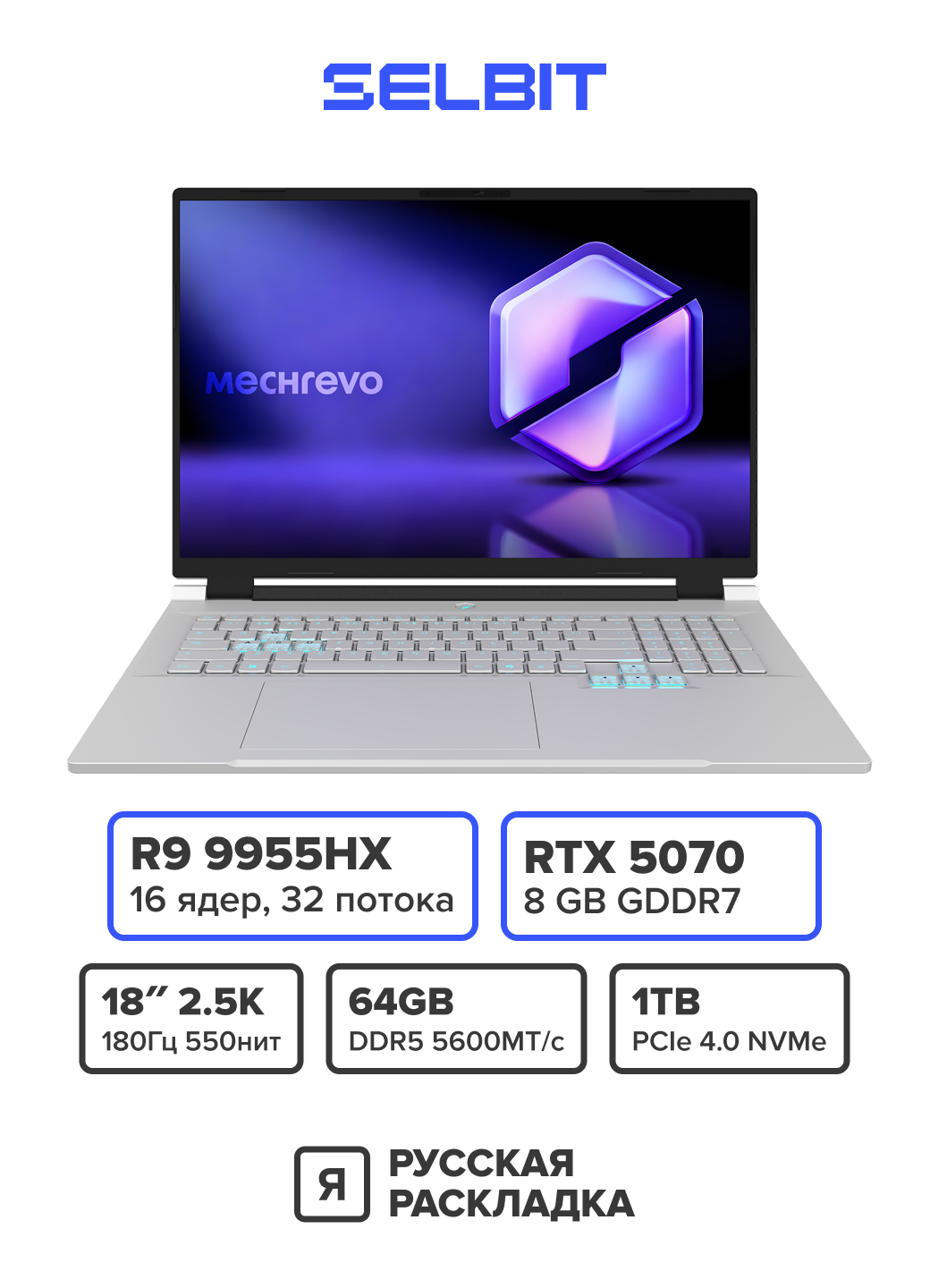 Игровой ноутбук Mechrevo Canglong 18 Pro AMD Ryzen 9 9955HX RTX 5070 IPS 2.5K 180 Гц RAM 64 ГБ SSD 1 ТБ Белый