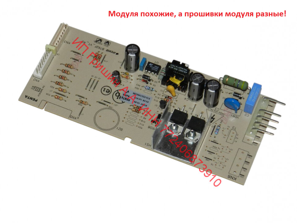 4317490185 - Модуль управления холодильником (модели смотрите в описании) Beko