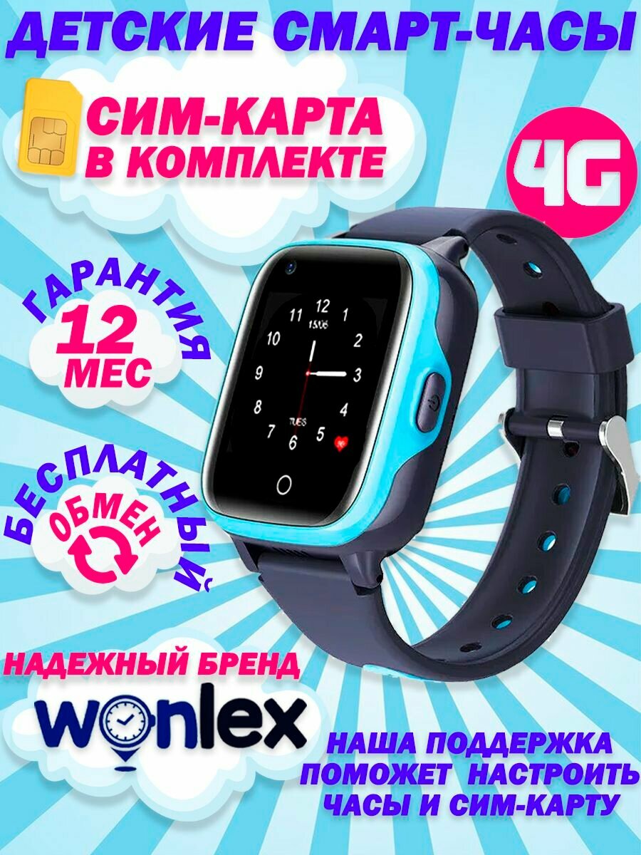 Детские смарт часы Wonlex KT15 с сим картой в подарок. Умные смарт часы c местоположением, видеозвонками, GPS, WhatsApp, прослушкой. Голубой