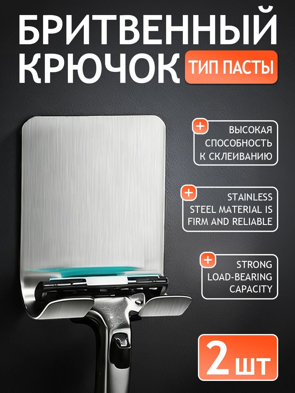 Держатели для бритвы самоклеющиеся, крючки для ванной, кухни, полотенец, 2 шт