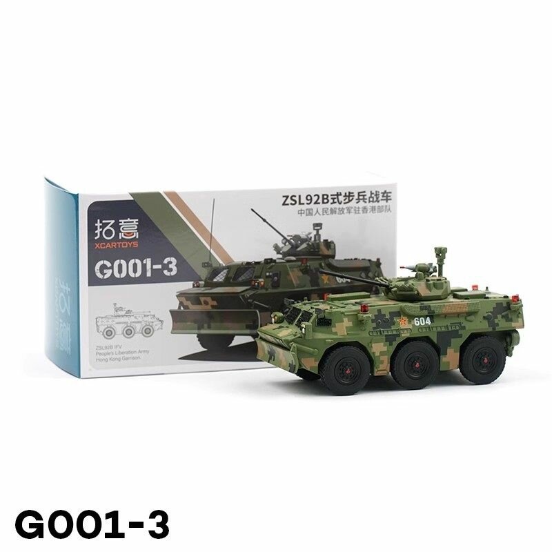 Машинка металлическая модель Xcartoys 1:64 ZSL92B Infantry Fighting Vehicle G001-3