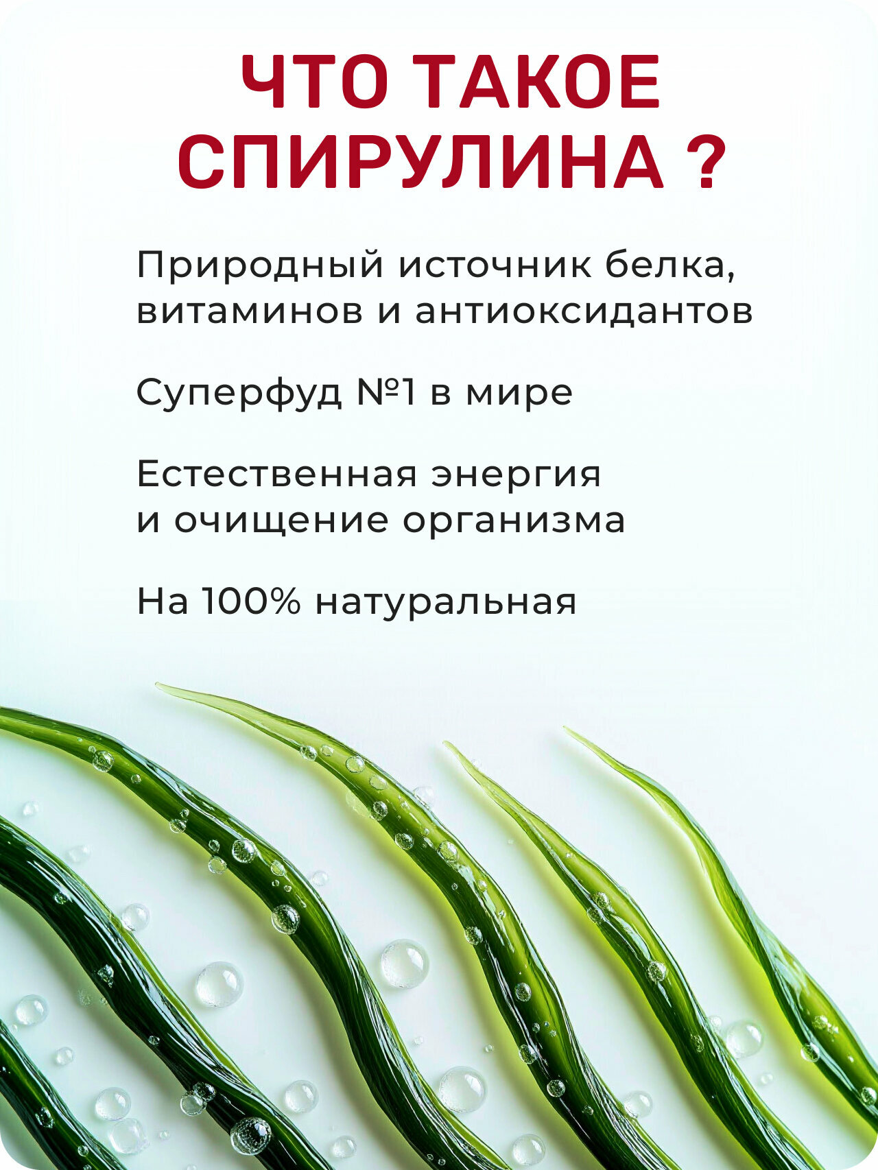 Витамины "Спирулина" для мозга, для волос, для кожи и ногтей 2 упаковки х 1000 таблеток — фото 1