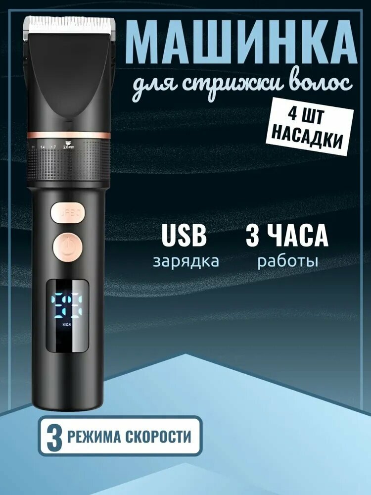 ProMozer Машинка для стрижки MZ-9806_4, черно-серый
