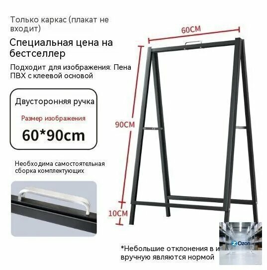 Штендер уличный металлический/ двухсторонний/Одиночная сторона/для кафе