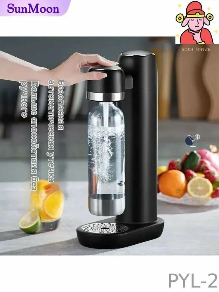 Сифон для газирования, 0.95 л, 1 шт