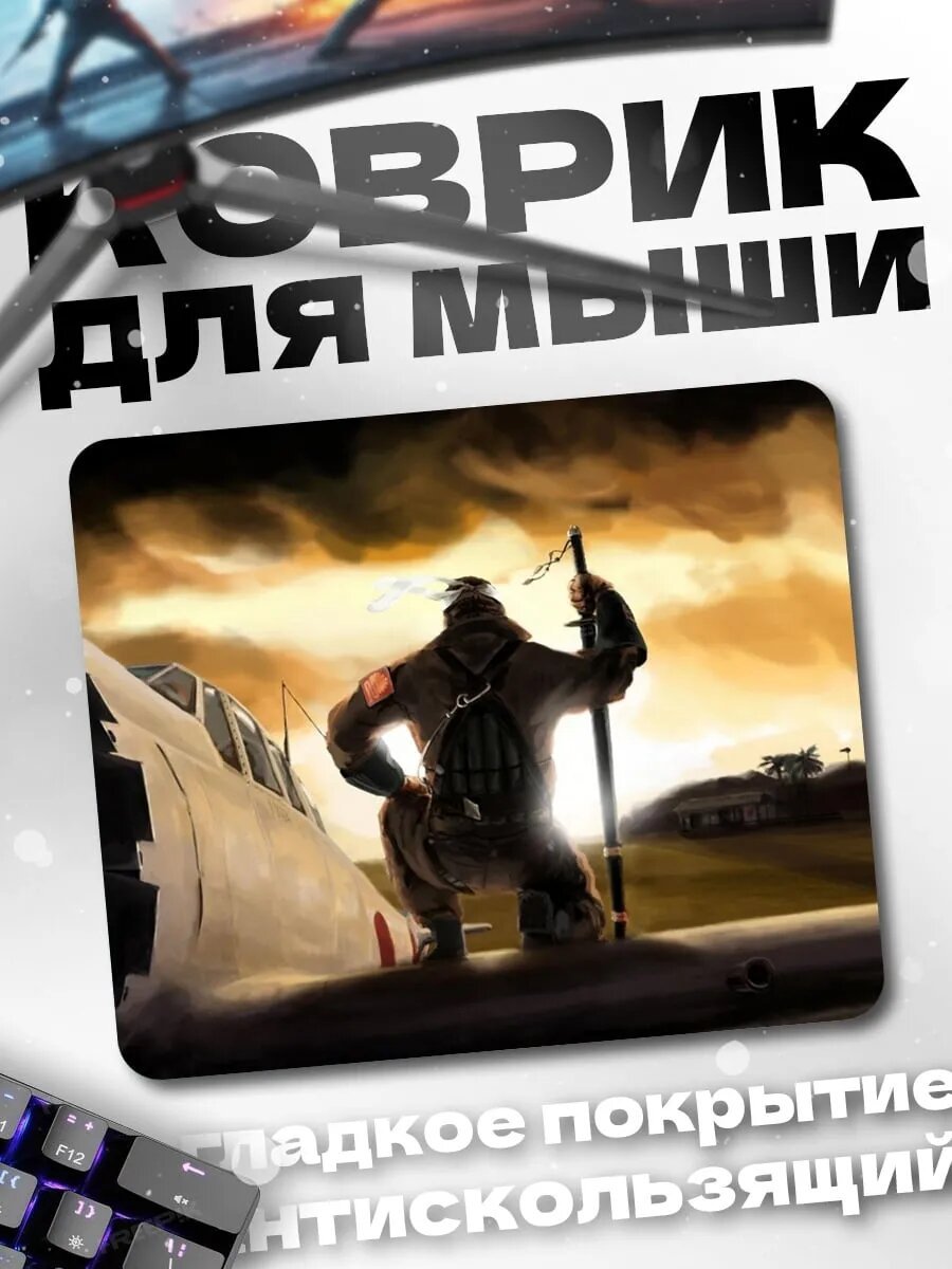 Коврик для мыши Пилот у самолета на закате