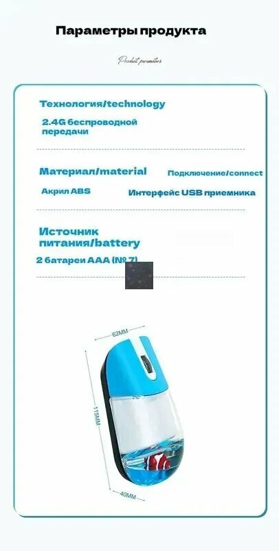 Мышь, синий — фото 1