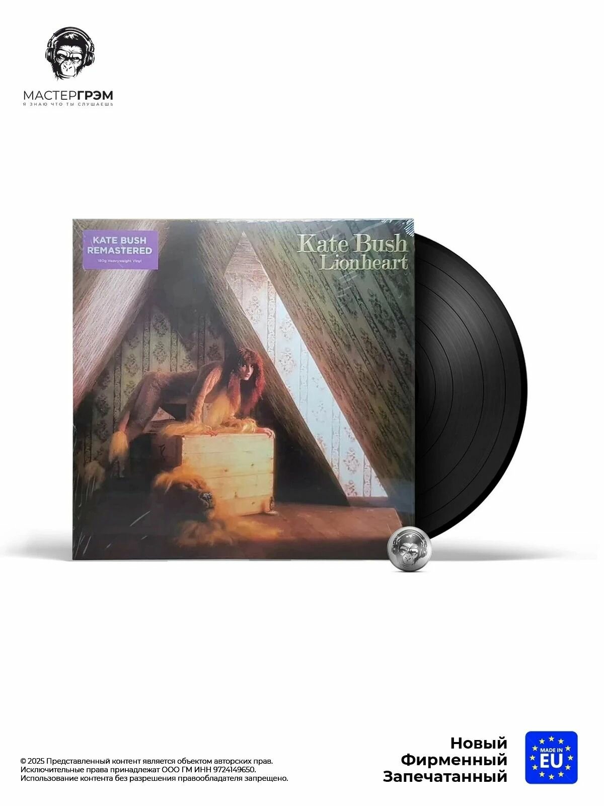 Виниловая пластинка Kate Bush - Lionheart (LP) 2018