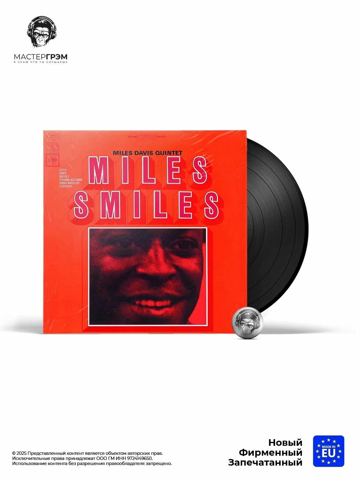 Виниловая пластинка Miles Davis - Miles Smiles (LP) 2014