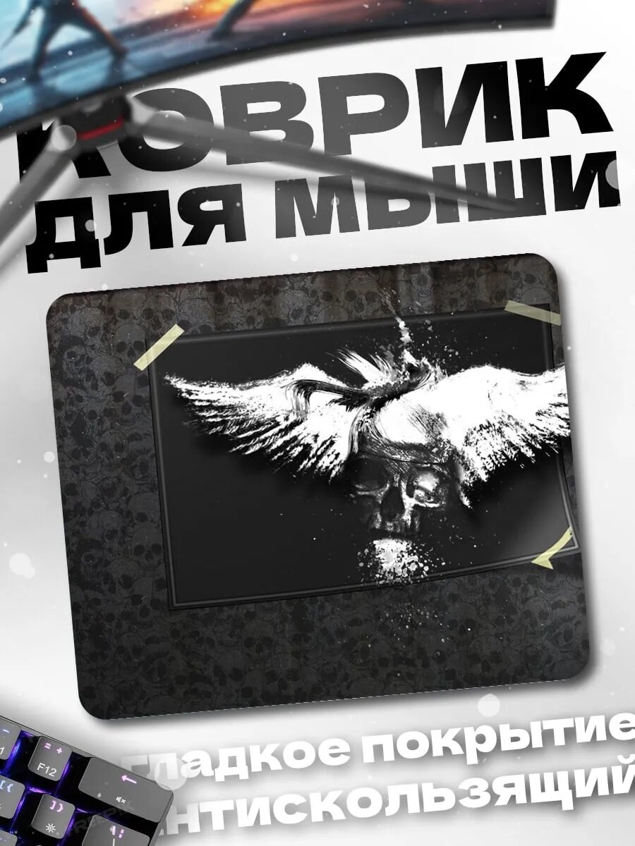 Коврик для мыши Белый ангел набросок